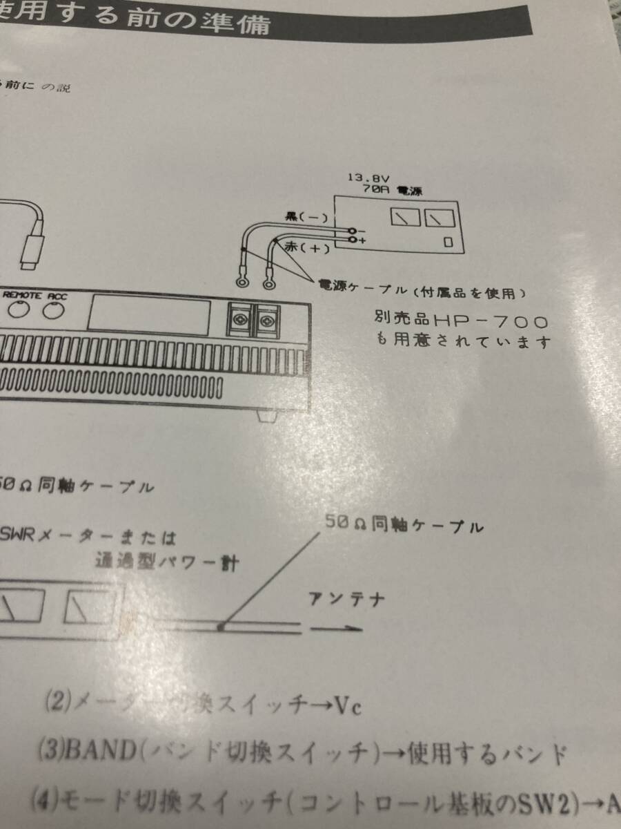 Yahoo!オークション - 東京ハイパワー HL-700B 取扱説明書 原本 TOKYO ...