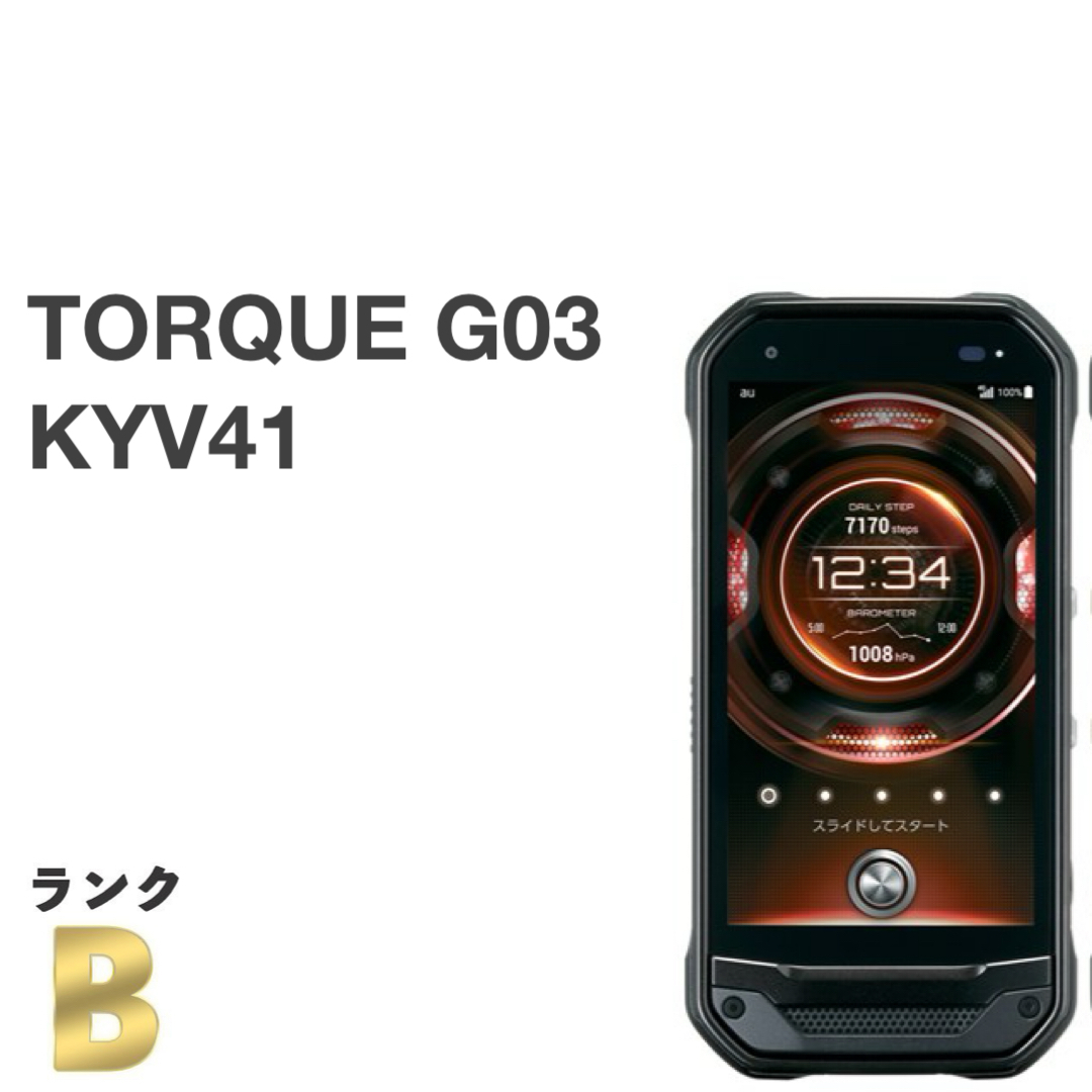 Yahoo!オークション - 液晶美品 TORQUE G03 KYV41 ブラック au SIMロッ...