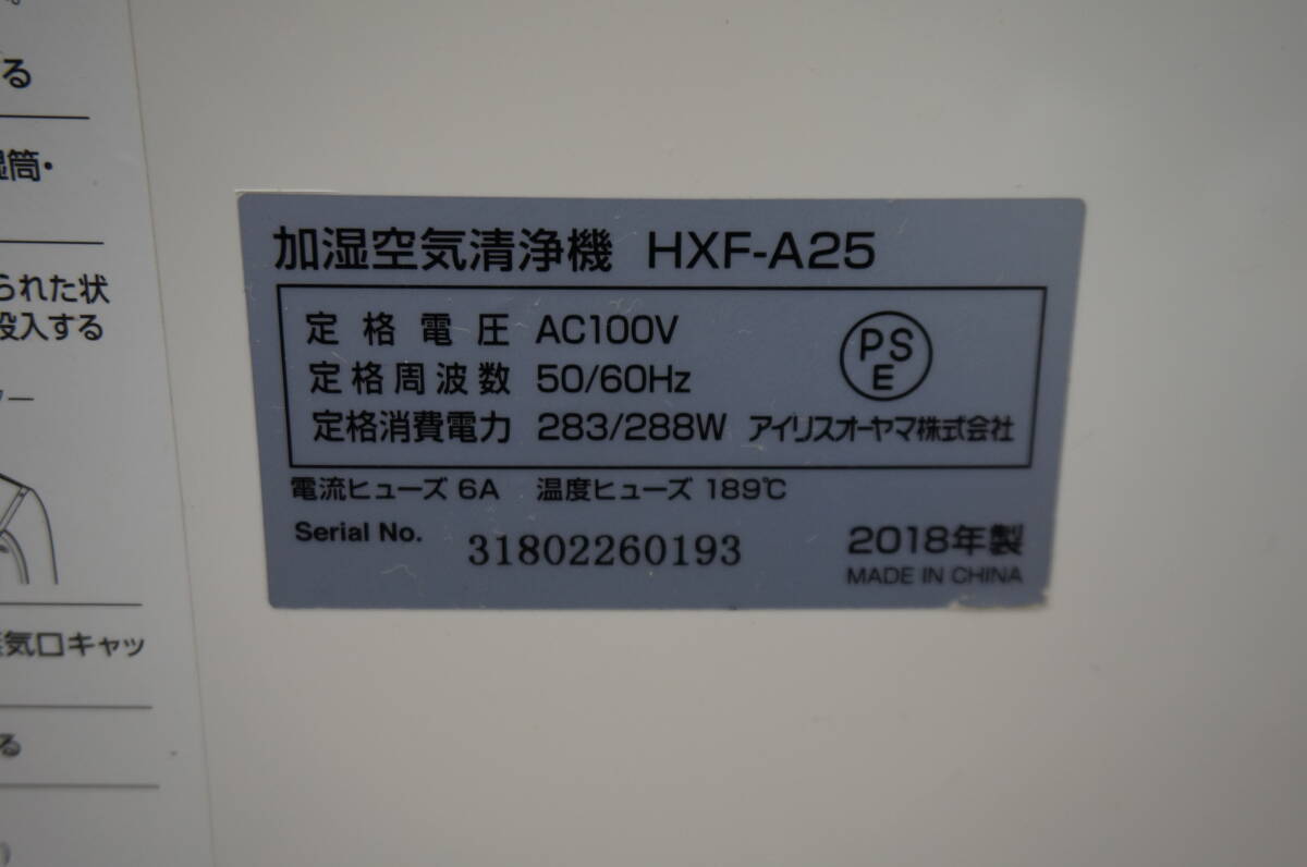 Yahoo!オークション - 中古品 アイリスオーヤマ 加温空気清浄機 HXF...