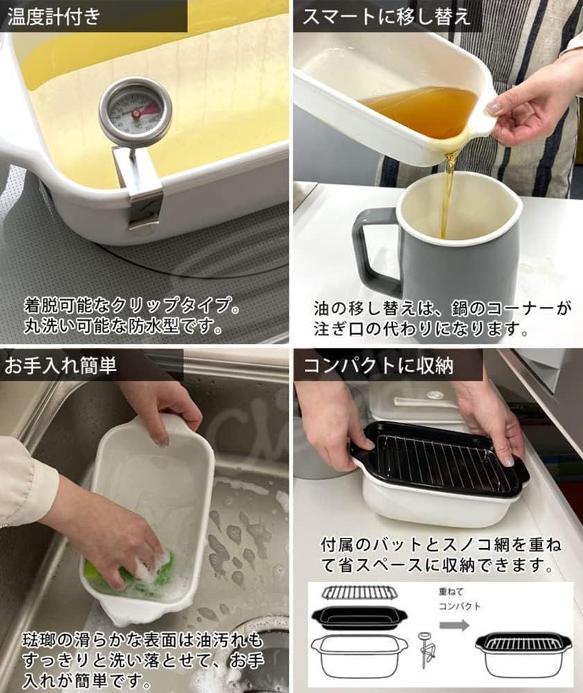 Yahoo!オークション - 富士ホーロー TP-20K.W 角型天ぷら鍋 ホワイト