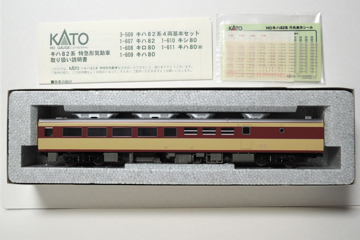 Yahoo!オークション - KATO HO 1-610 キシ80 1両