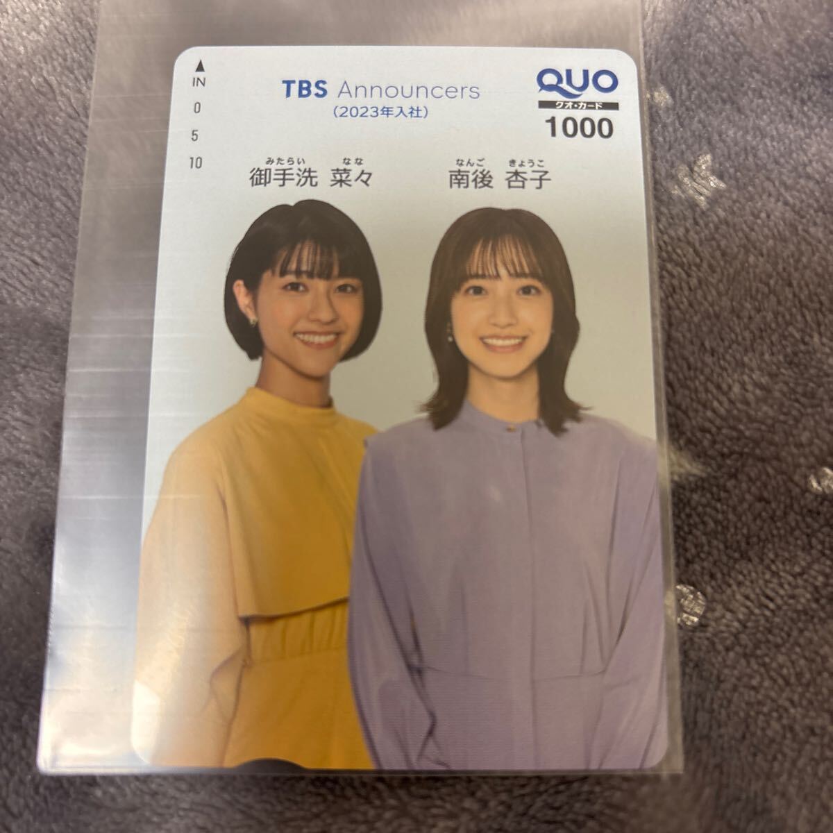 Yahoo!オークション - TBSアナウンサー QUOカード 御手洗菜々 南後杏子