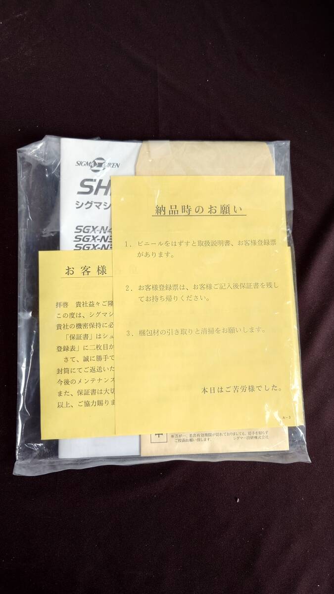 在庫一掃60％Off 送料安くなりました 取説付き シグマー技研株式会社 SGX-N312P 業務用シュレッダー【WS3576】 - inspection.gov.mn