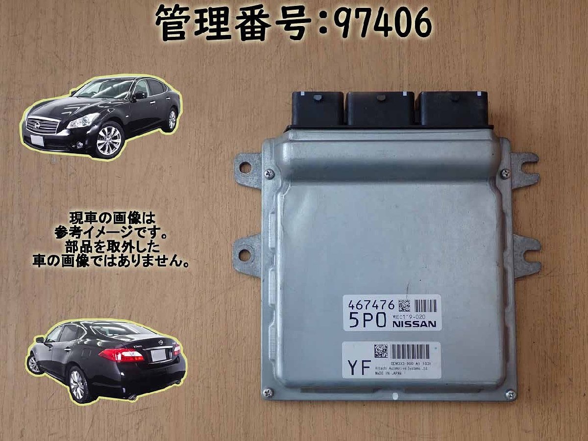 Yahoo!オークション - H23 フーガ HY51 VQ35HR エンジンコンピューター...