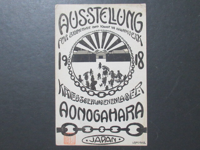 Yahoo!オークション - 1918(T7) 「青野原俘虜収容所」 絵葉書