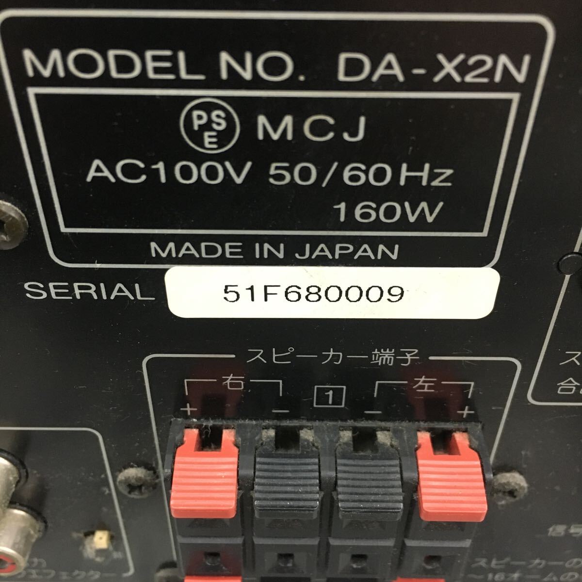 Yahoo!オークション - G056 DA-X2N BMB DIGITAL ECHO AV AMPLIFIER 通...