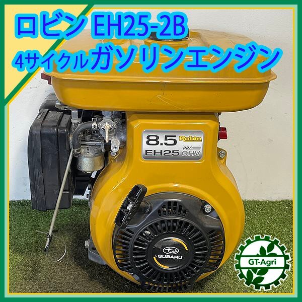 Yahoo!オークション - A15s242222 ロビン EH25-2B ガソリンエンジン OH...