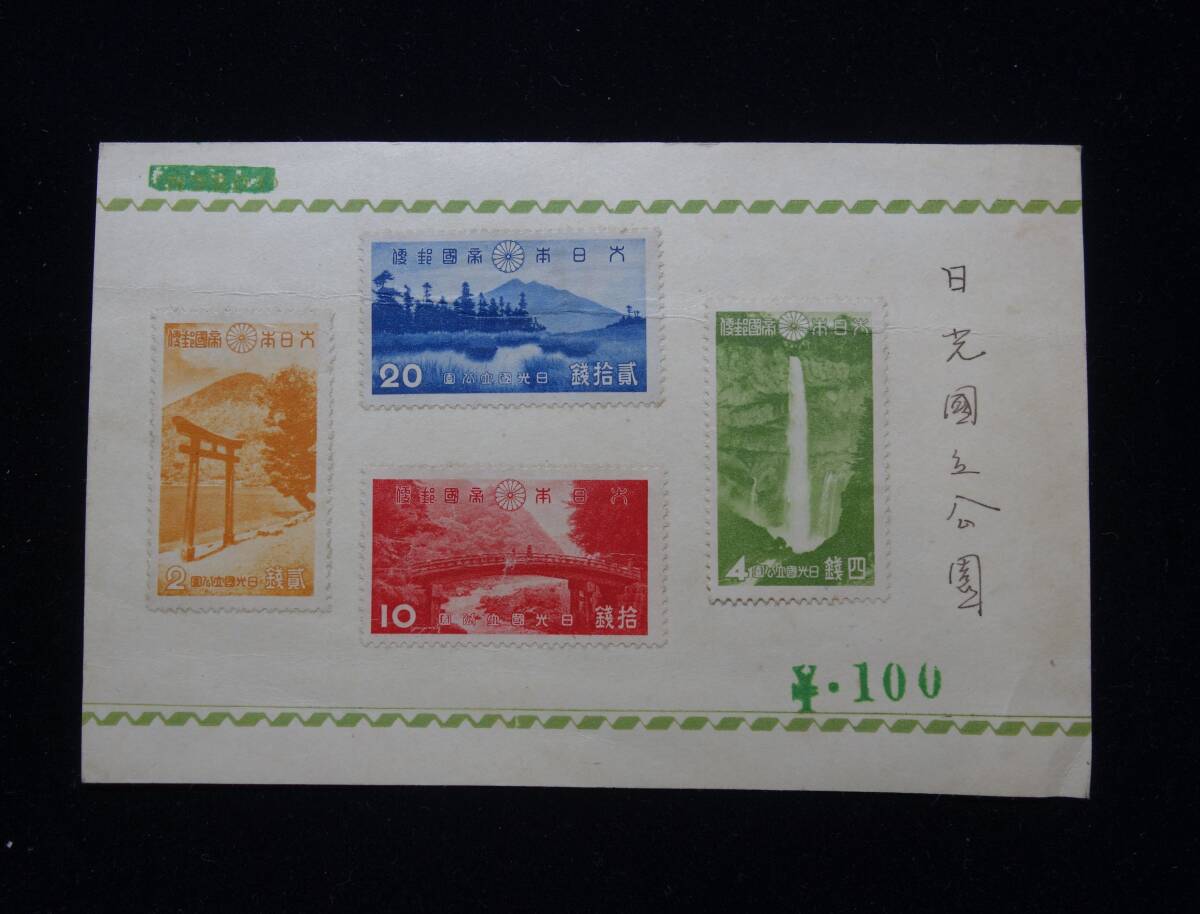 Yahoo!オークション - K121 特殊・記念切手/未使用/小型シート・バラ/...