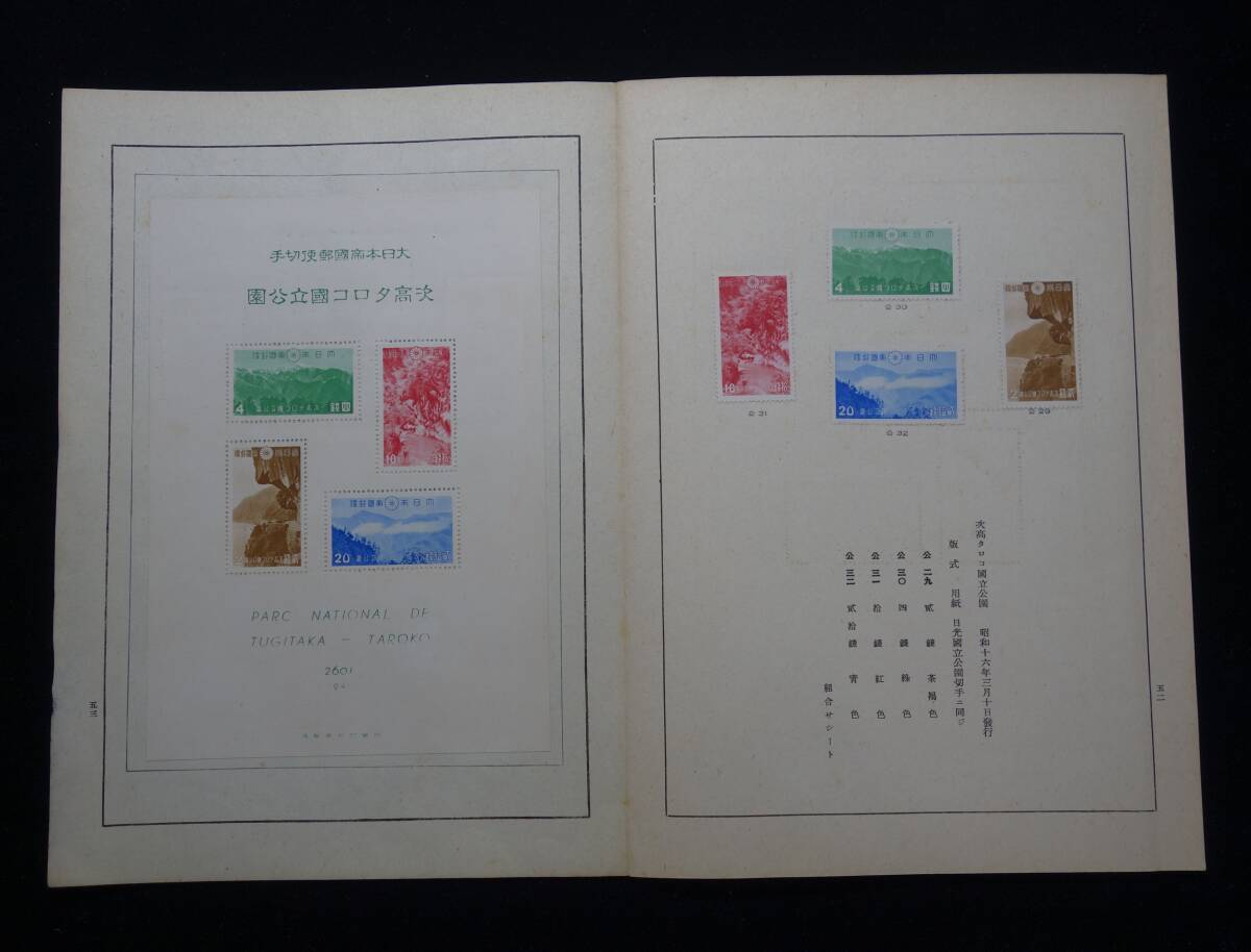 Yahoo!オークション - K122 特殊・記念切手/未使用/小型シート・バラ ...