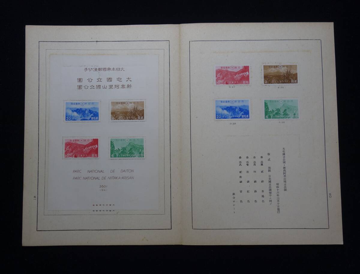 Yahoo!オークション - K122 特殊・記念切手/未使用/小型シート・バラ ...