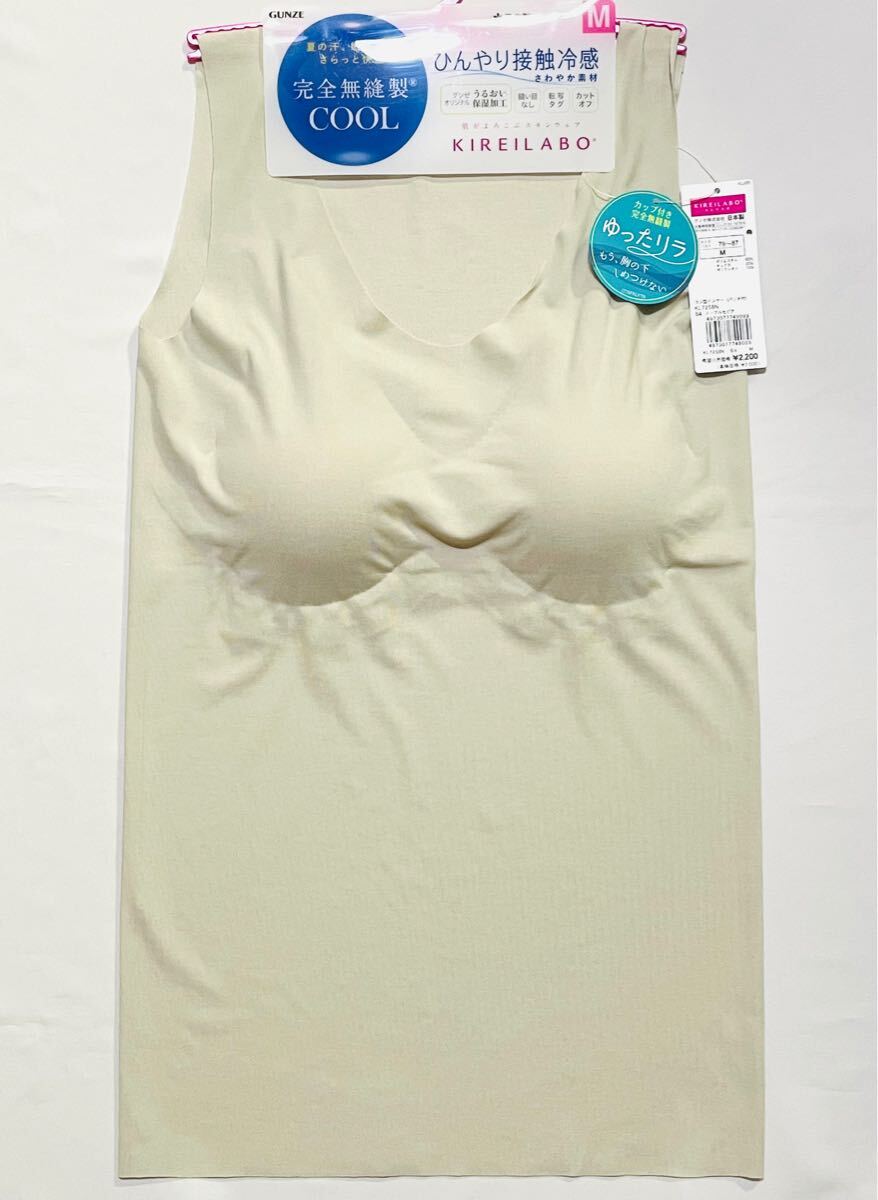 Yahoo!オークション - G4 新品本物即決【M】GUNZE グンゼ 日本製 KIREI...