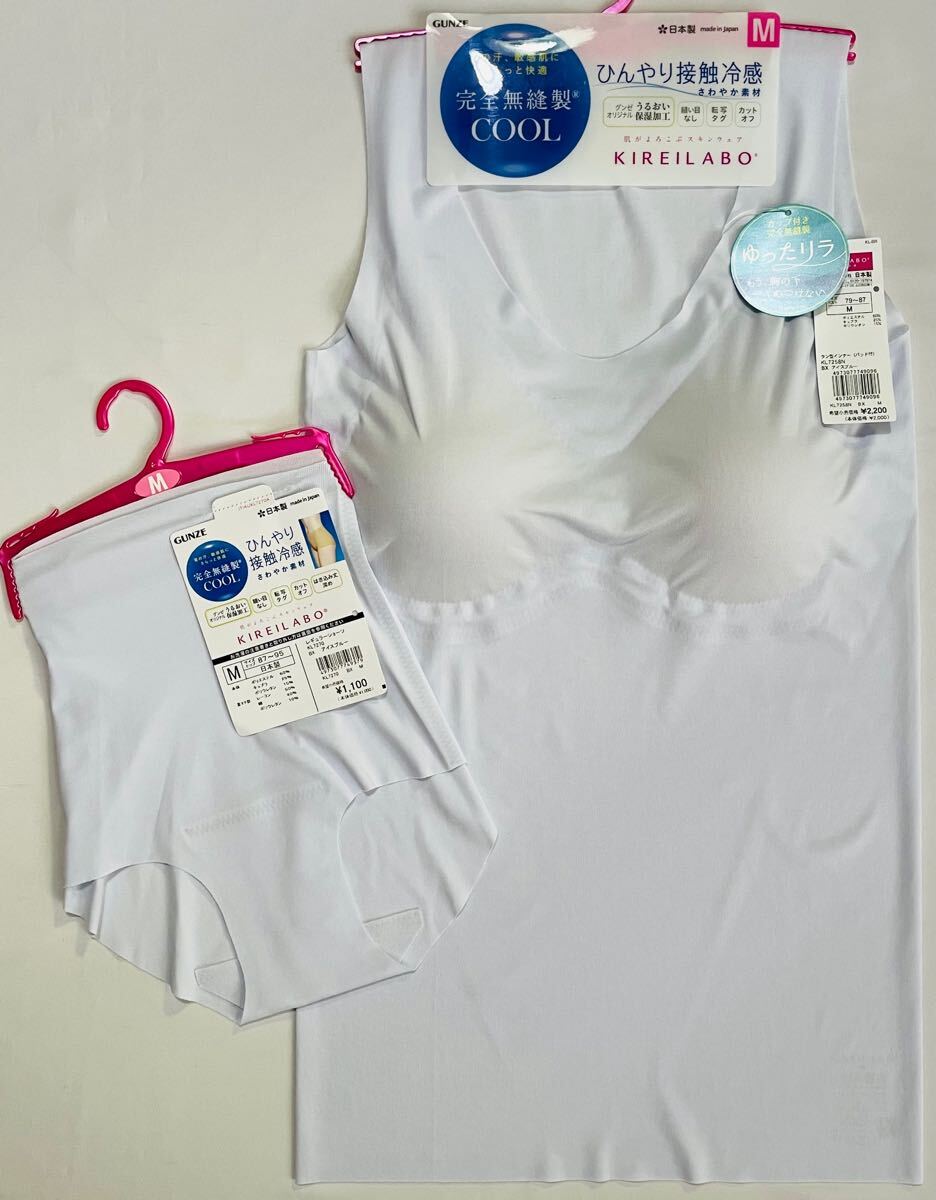 Yahoo!オークション - G3 新品本物即決【M】GUNZE グンゼ 日本製 KIREI...