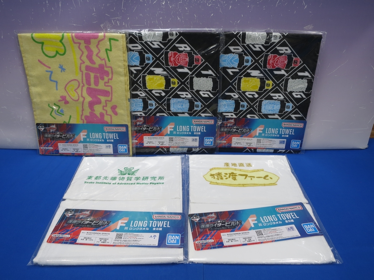 Yahoo!オークション - I13 一番くじ 仮面ライダービルド B・F・G賞 19...