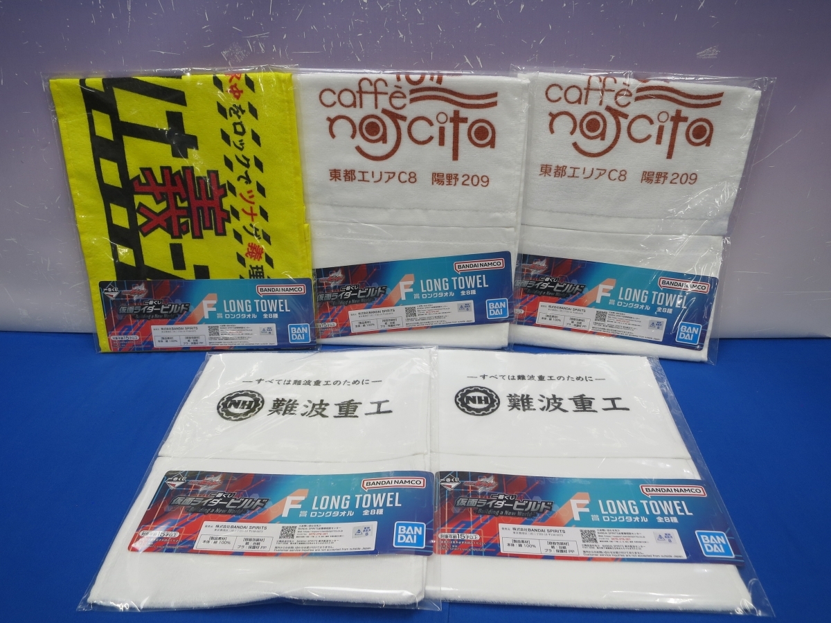 Yahoo!オークション - I13 一番くじ 仮面ライダービルド B・F・G賞 19...