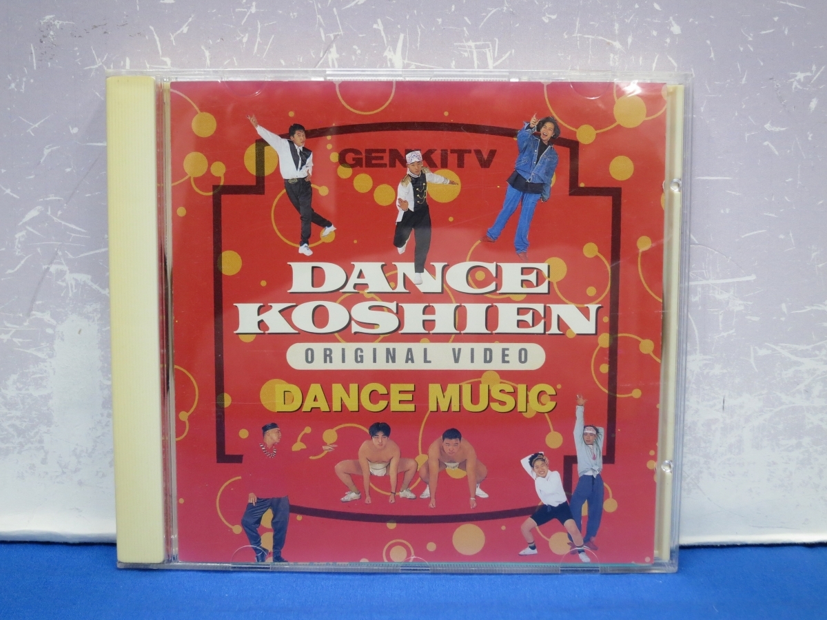 Yahoo!オークション - K12 CD ダンス甲子園 オリジナル・ビデオ・ダン...