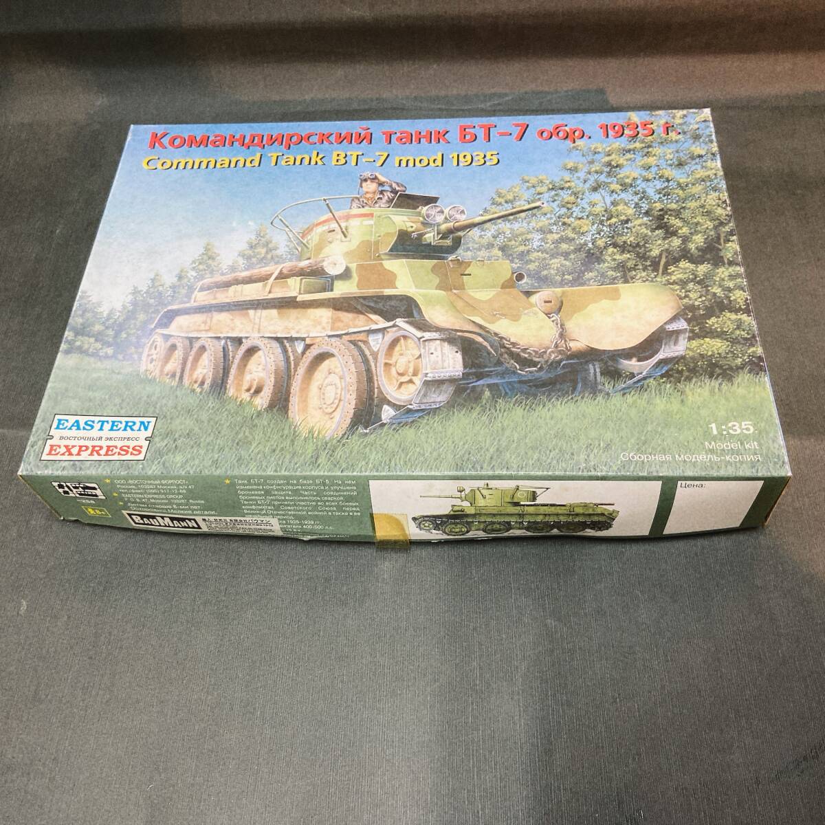 Yahoo!オークション - EASTAN EXPRESS 1/35 BT7 未組み立て