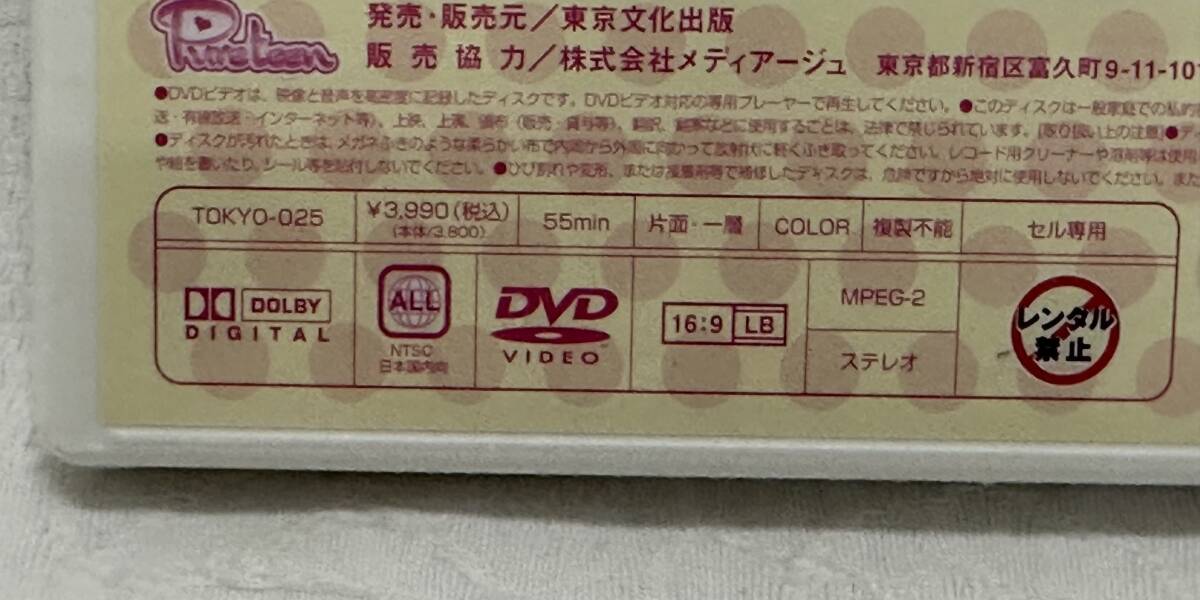 Yahoo!オークション - 未開封品 佐々木みゆう 水野舞 Pure teen DVD ...