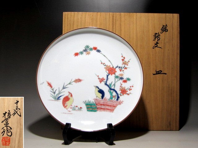 Yahoo!オークション - 人間国宝 十三代酒井田柿右衛門 額皿 美しい作品...