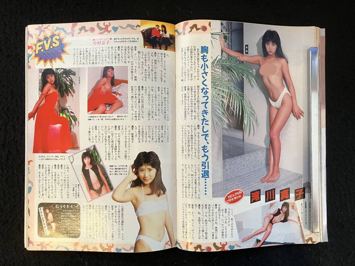 Yahoo!オークション - 週刊平凡パンチ 1988昭和63年3月10日号 No.1197...