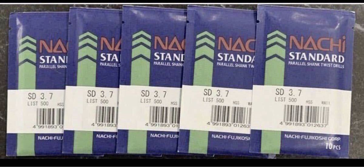 Yahoo!オークション - NACHI ストレートシャンクドリル3.7mm 50本