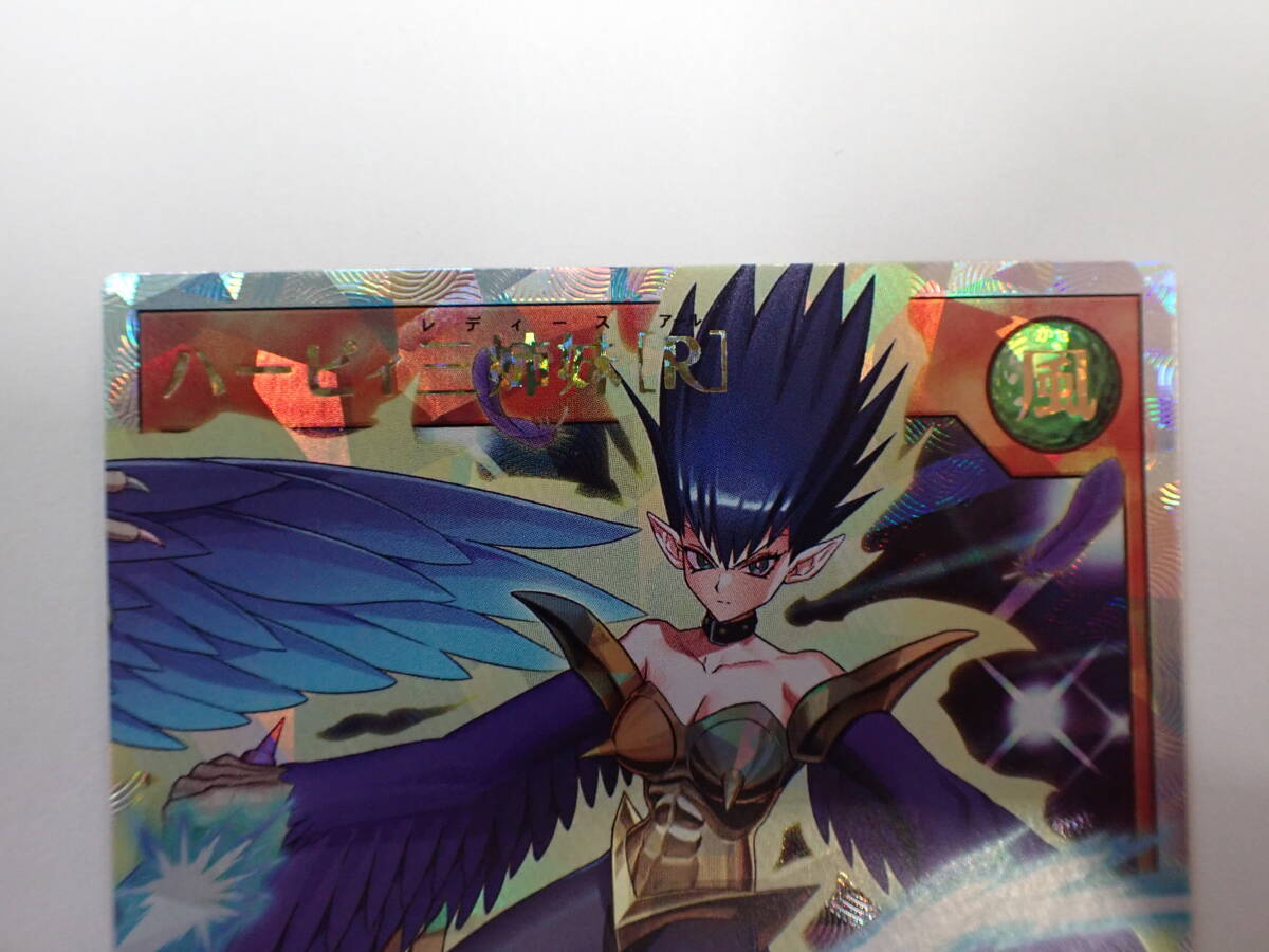 遊戯王 ラッシュデュエル ハーピィ三姉妹R オーバーラッシュレア RD/TB01-JP003(シングルカード)｜売買されたオークション情報、yahooの商品情報をアーカイブ公開 ...