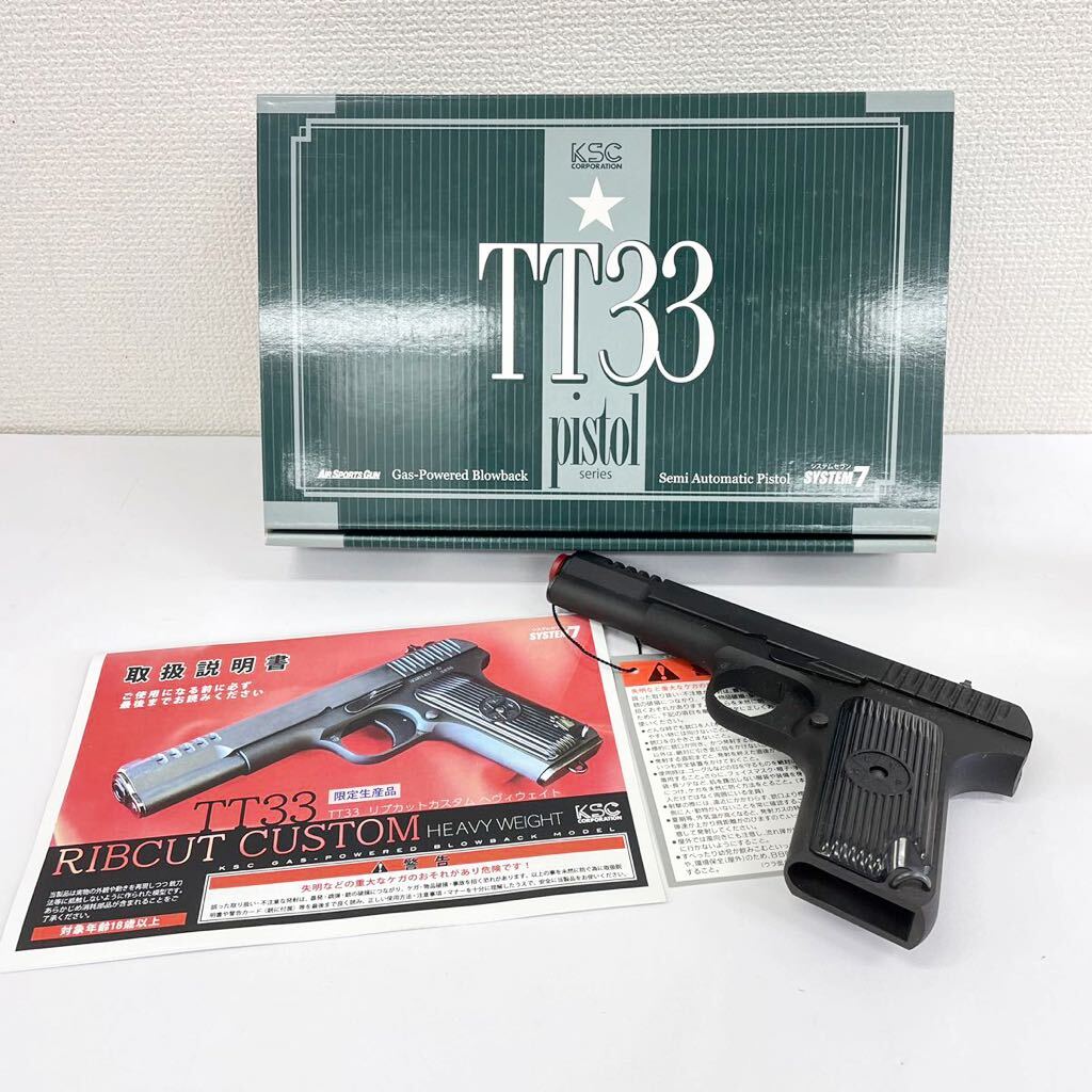 Yahoo!オークション - 未発火 KSC TT33 RIBCUT CUSTOM 限定生産品 リブ...