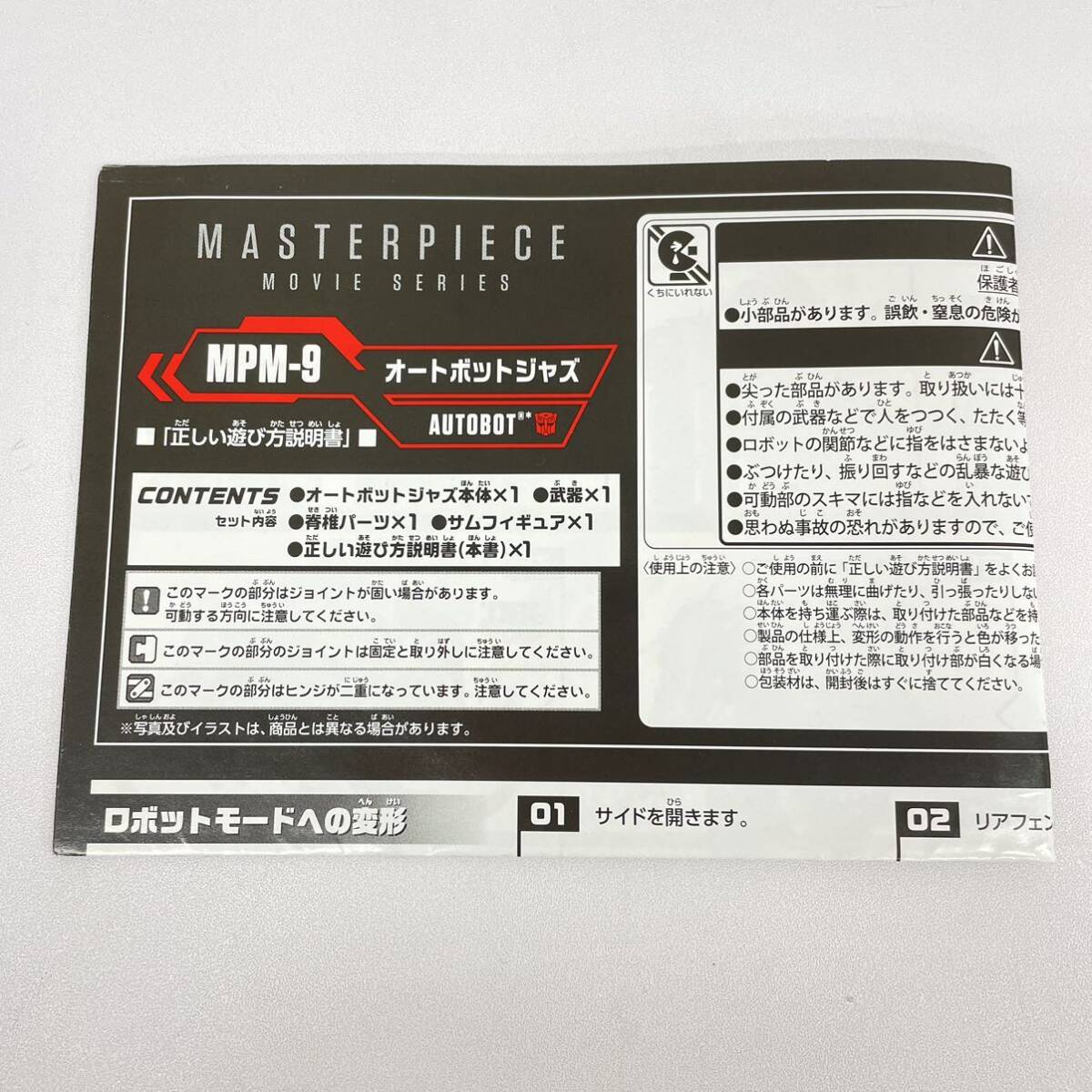 Yahoo!オークション - TRANSFORMERS トランスフォーマー MPM-9 オート...