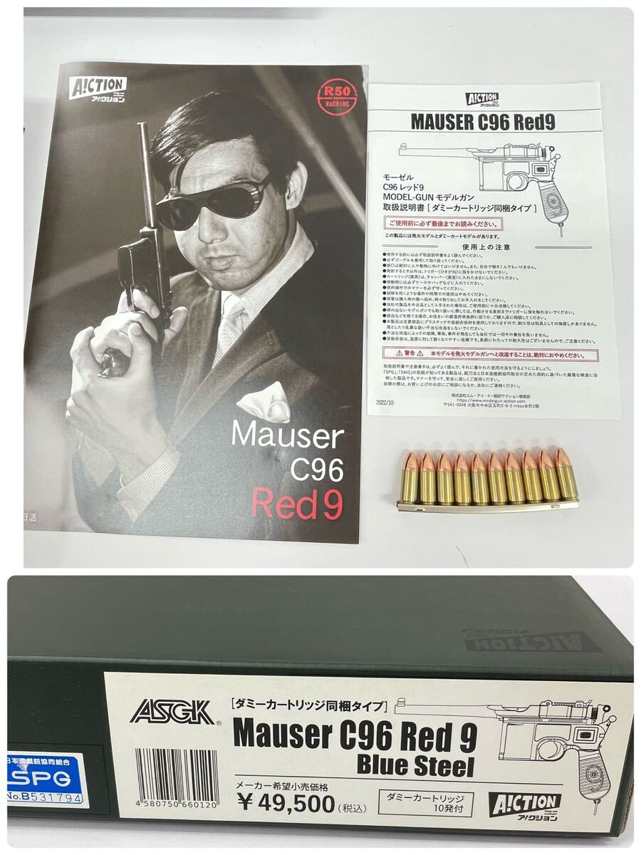 Yahoo!オークション - A CTION Mauser モーゼル C96 Red 9 レッド9 Blu...