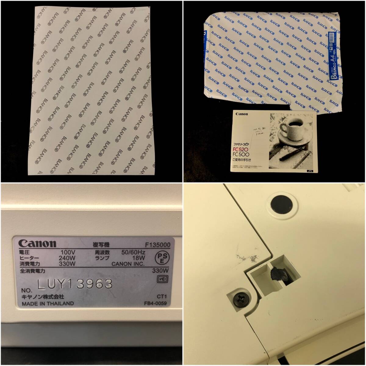 Yahoo!オークション - BJm082I@ 120 Canon FC520 ファミリーコピア ブ...