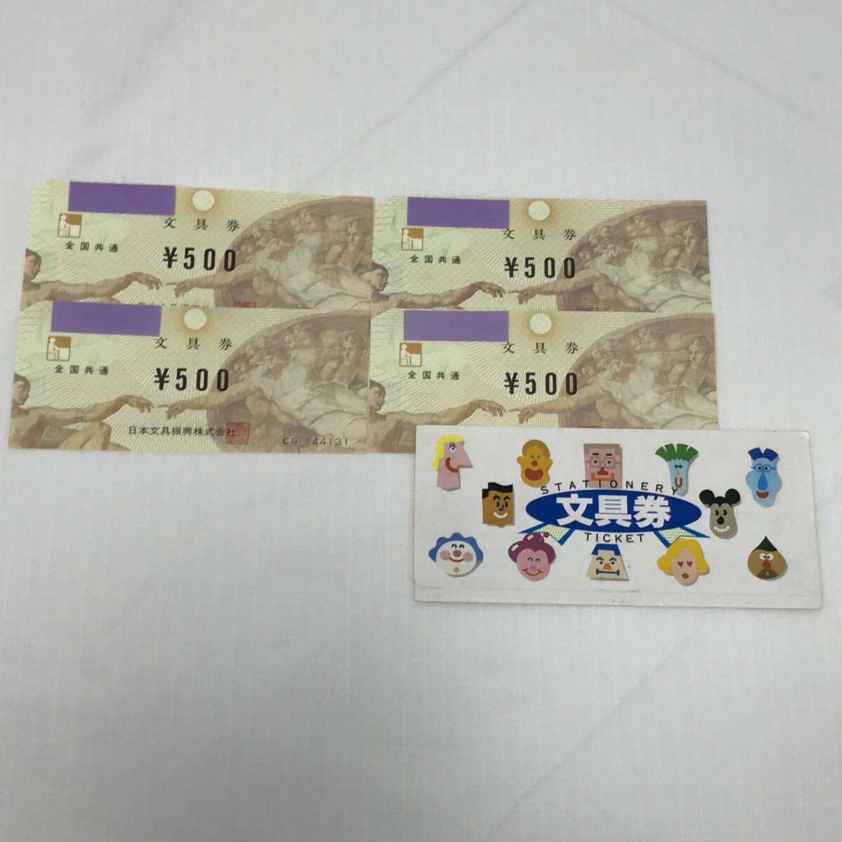 Yahoo!オークション - ‡ 0767 全国共通 文具券 2000円分（500円×4枚...