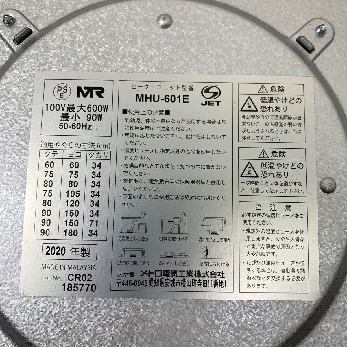 Yahoo!オークション - 大阪/店舗受け取り可 ヒーターユニット MHU-601...