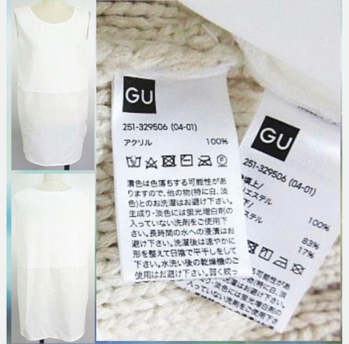 Yahoo!オークション - GU gu 新品 タグ付き ケーブルシャツテールコン...