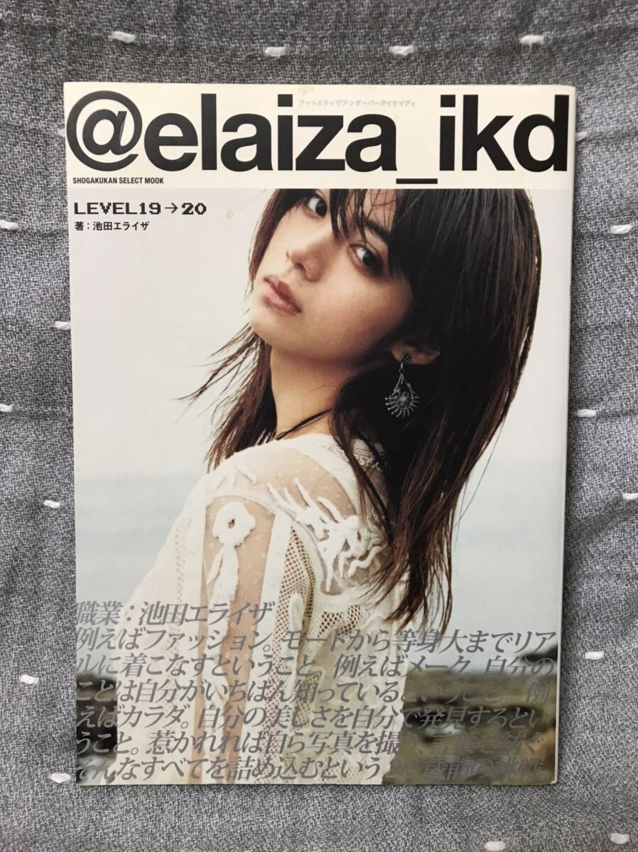 Yahoo!オークション - 池田エライザ 「@elaiza_ikd LEVEL 19→20」 小...