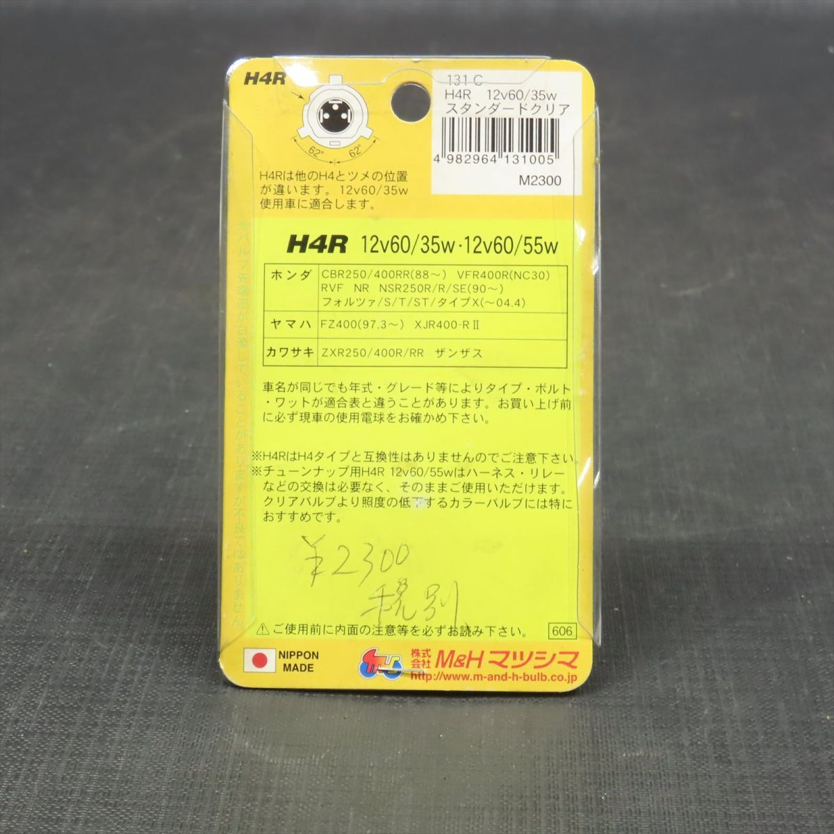 Yahoo!オークション - M&Hマツシマ ホンダ/カワサキ/ヤマハ用 H4R スタ...