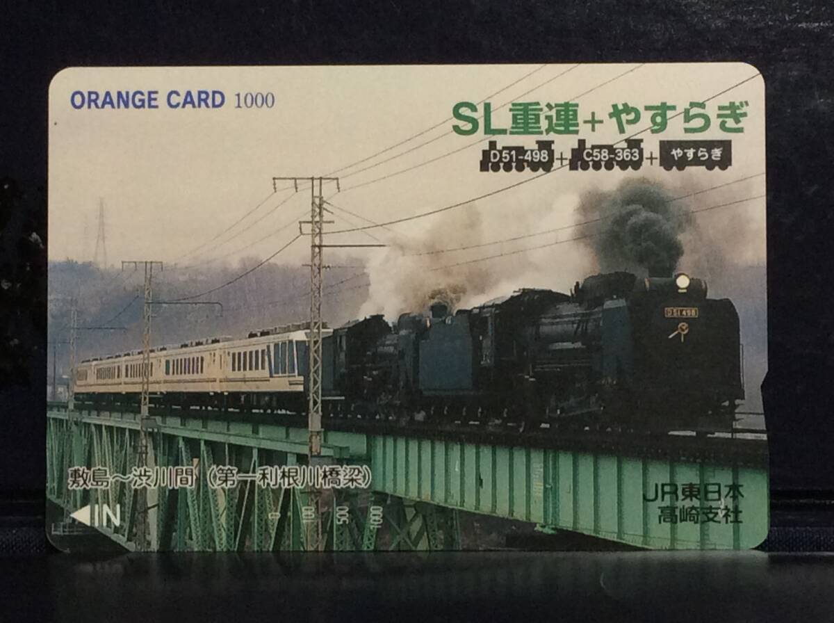 Yahoo!オークション - JR東日本 D51-498＋C58-363＋やすらぎ オレ...