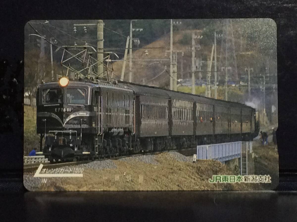 Yahoo!オークション - JR東日本 EF58 61 オレンジカード未使用...