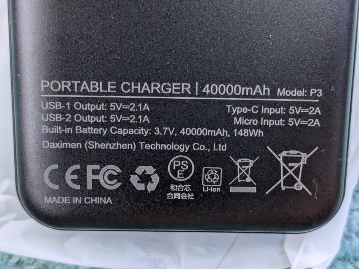 Yahoo!オークション - 0610u1726 モバイルバッテリー 40000mAh P3