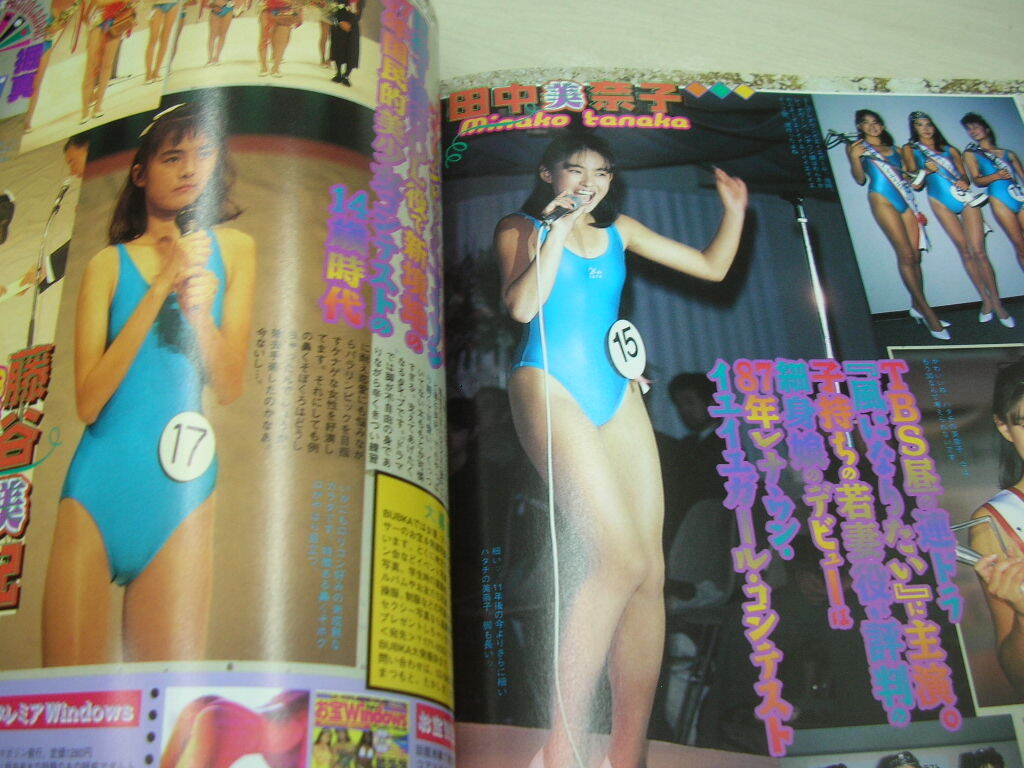 BUBKA増刊 BUBKA Special VOL.2 ブブカ スペシャル 1998年07月15日発行 飯島愛 坂井泉水 加藤紀子 稲森いずみ 森高千里 夏川結衣(その他)｜売買された ...