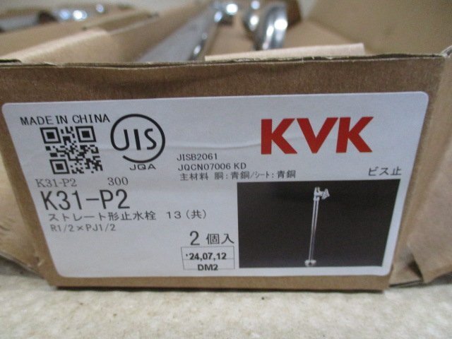 Yahoo!オークション - 未使用品 KVK ストレート止水栓 13（共） K31-P2...