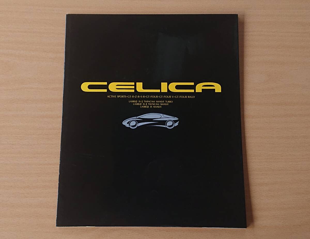 Yahoo!オークション - トヨタ・セリカ CELICA T180系 1990年5月 カタ...