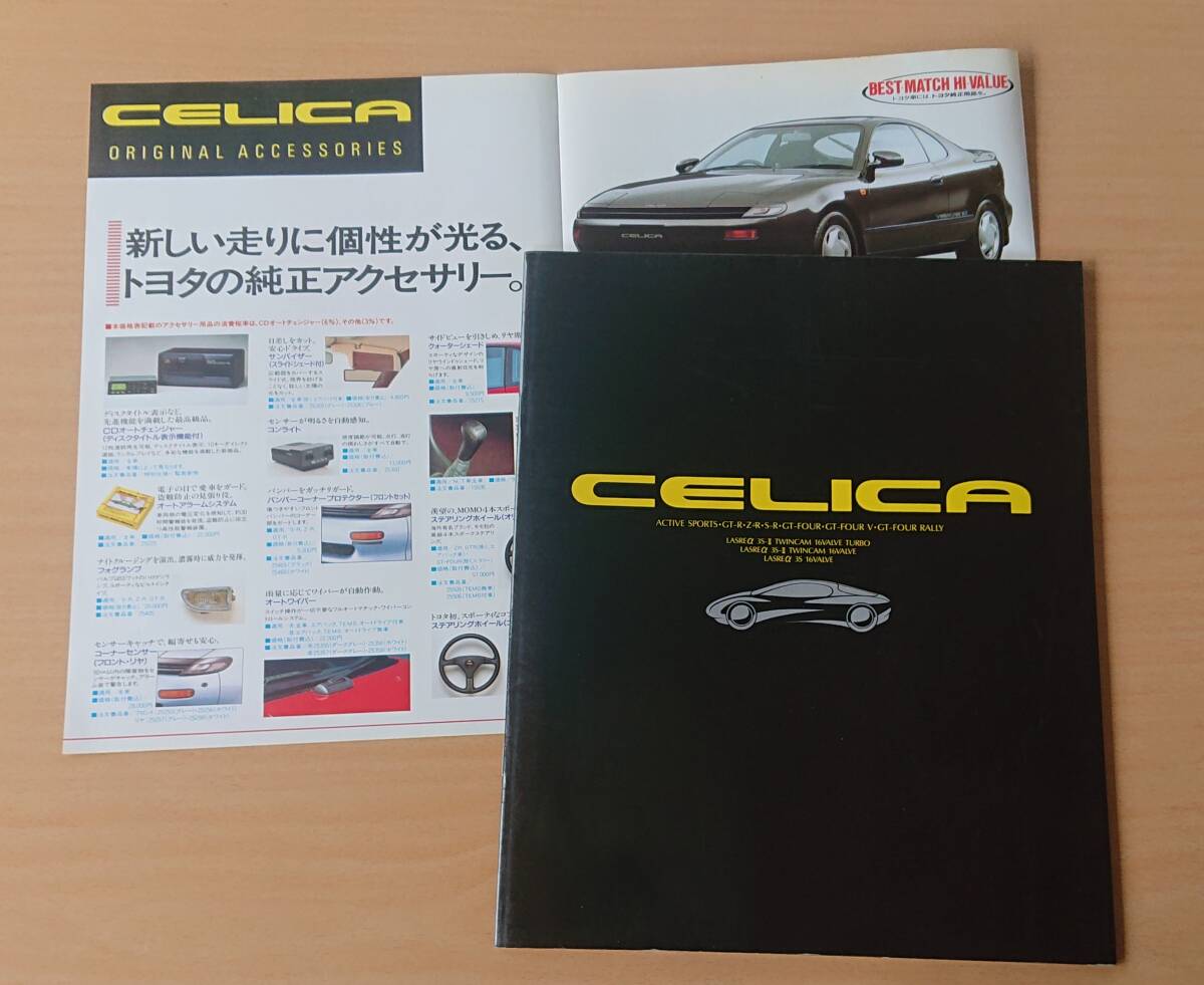 Yahoo!オークション - トヨタ・セリカ CELICA T180系 1989年10月 カタ...