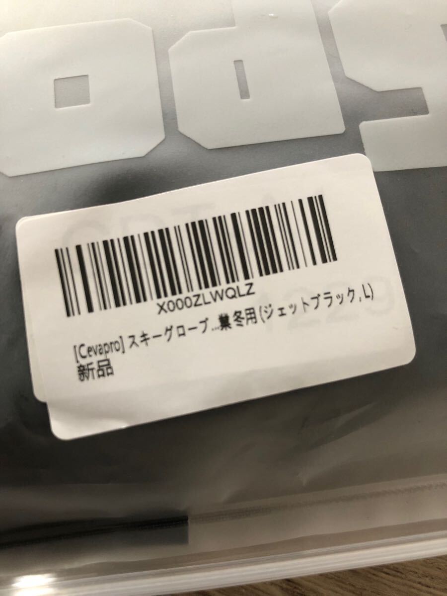 Yahoo!オークション - 【開封のみ】Cevapro スキーグローブ スノボー ...