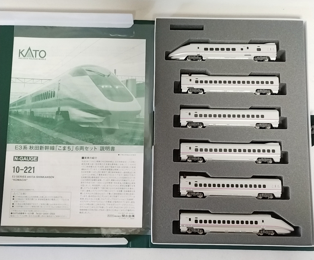 Yahoo!オークション - KATO 10-221 E3系 秋田新幹線 こまち 6両セット ...