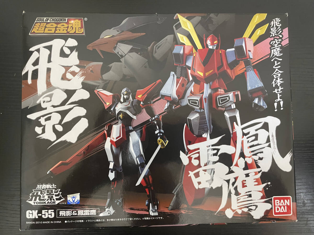 Yahoo!オークション - バンダイ 超合金魂 GX-55 飛影&鳳雷鷹