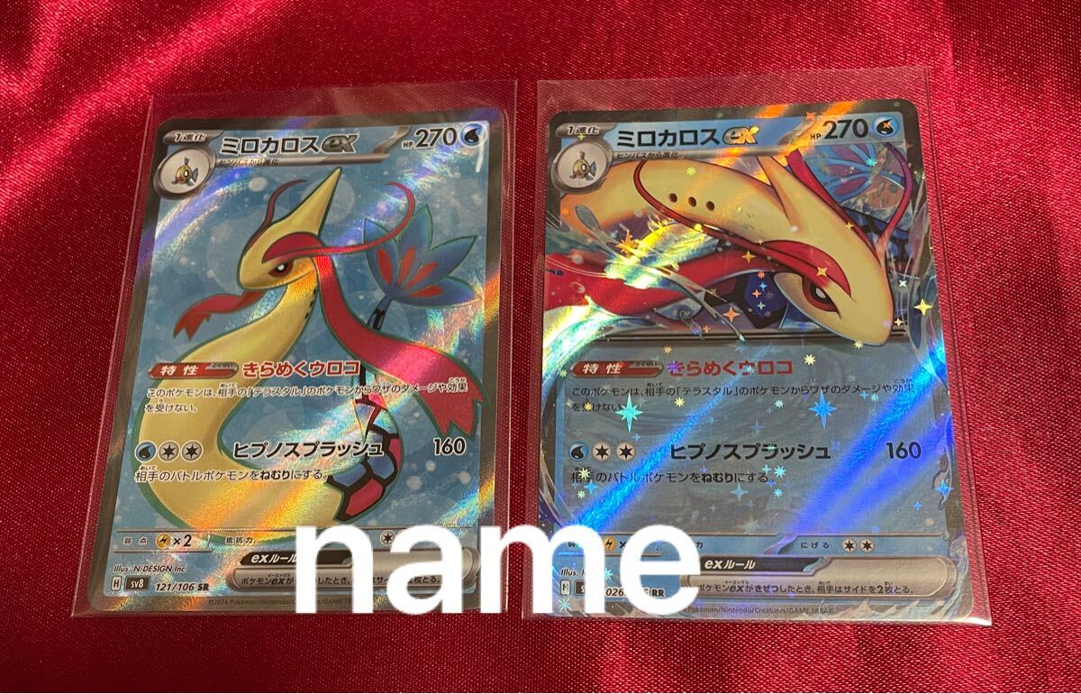 Yahoo!オークション - ポケモンカードゲーム 超電ブレイカー ミロカロ...