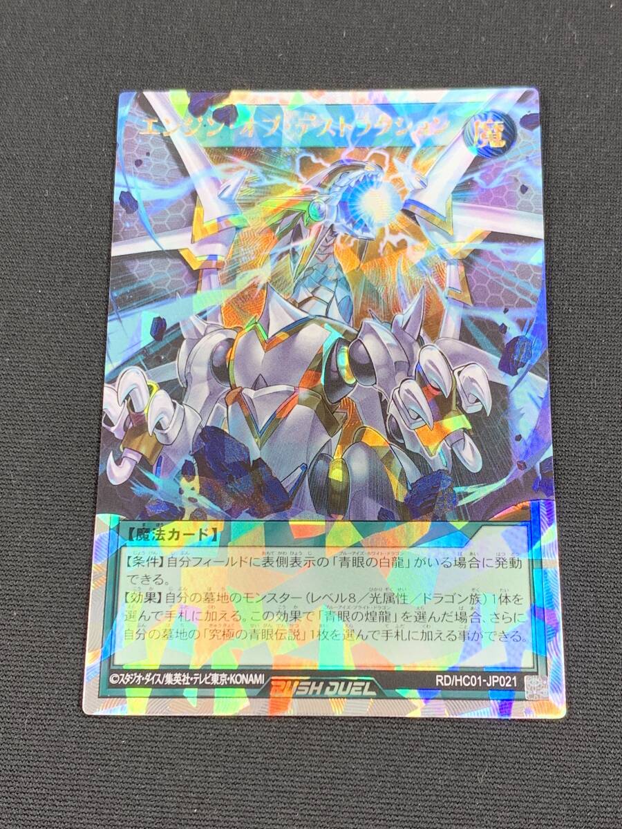 Yahoo!オークション - 77-KC2716-Pv 遊戯王 ラッシュデュエル RD/HC01-...