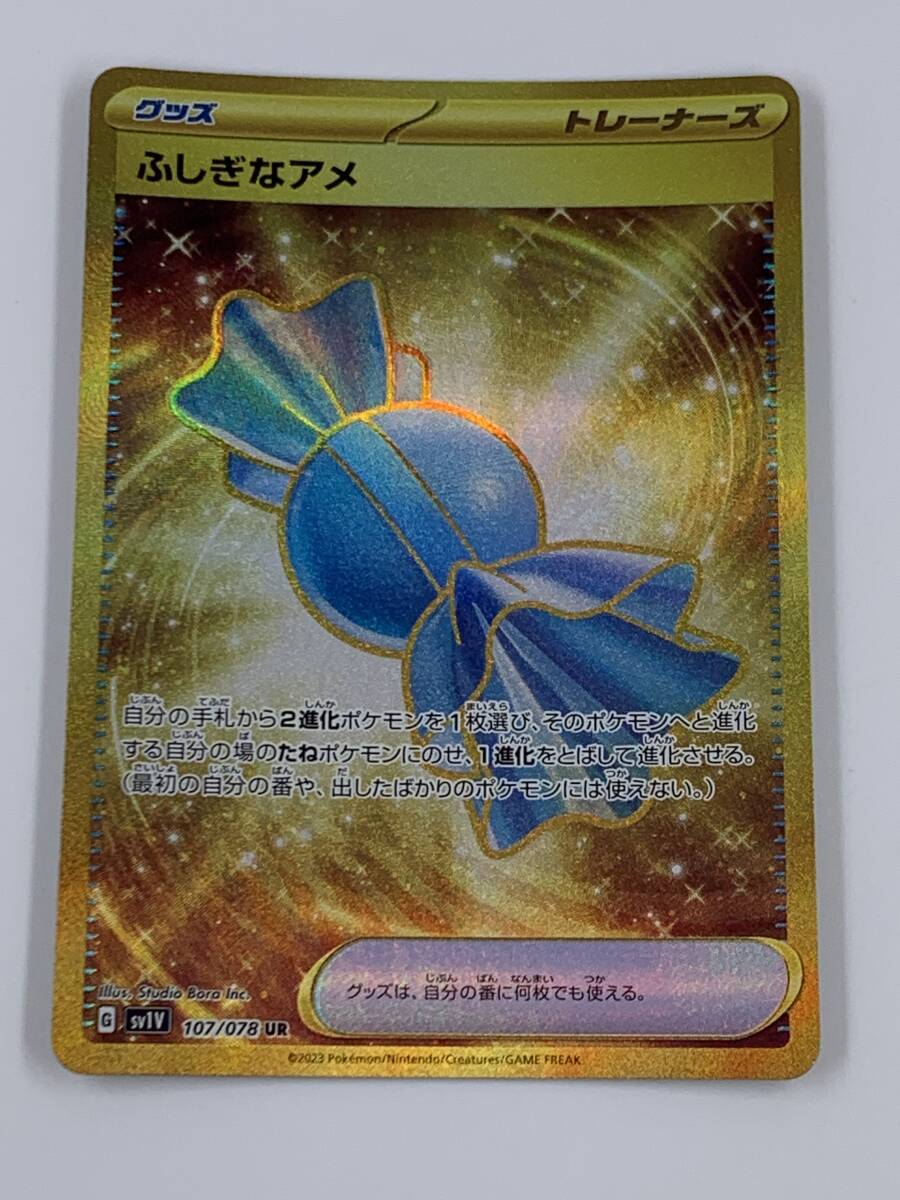 Yahoo!オークション - 80-KC2724-Pv ポケモンカードゲーム SV1V 107/07...