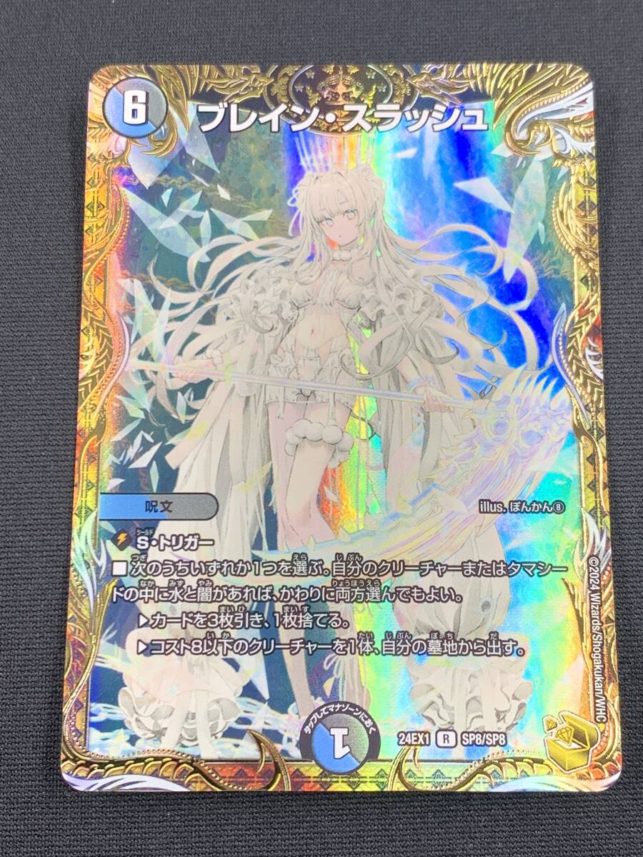 Yahoo!オークション - 78-KC2747-60s デュエルマスターズ R-foil ブレ...