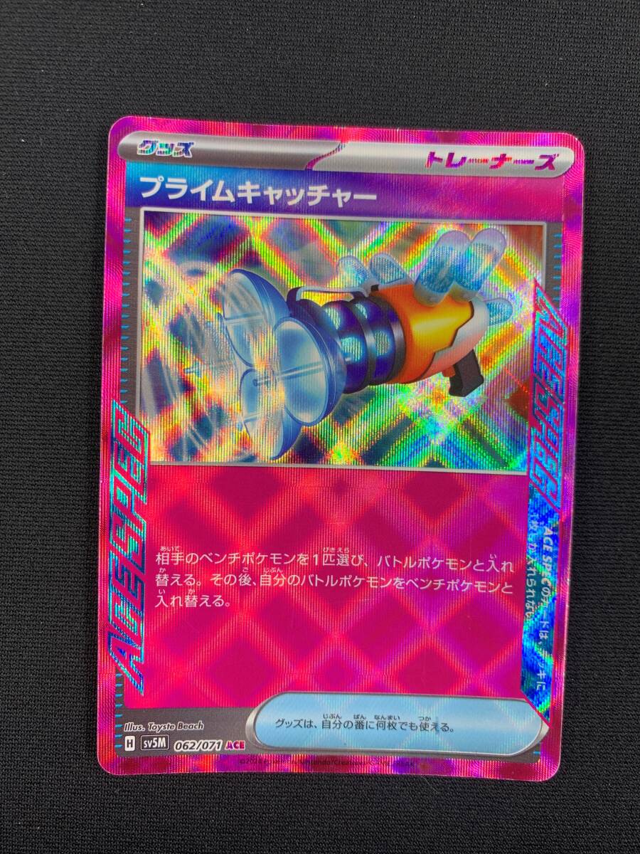 Yahoo!オークション - 80-KC2760-Pv ポケモンカードゲーム SV5M 062/07...