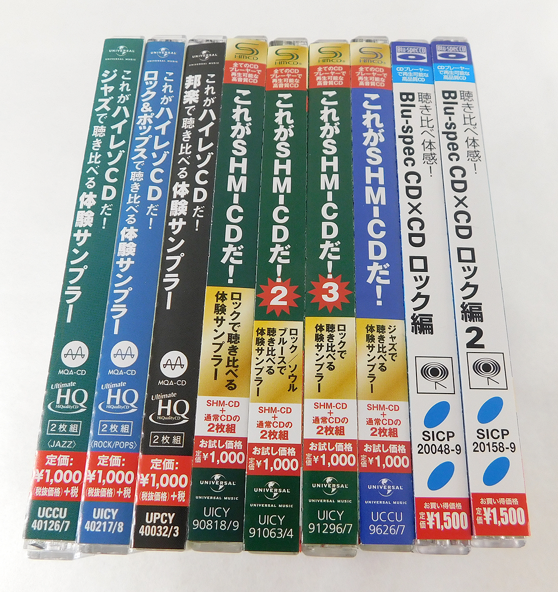 Yahoo!オークション - SHM-CD/HQCD/Blu-spec CD 聴き比べ 体験サンプラ...